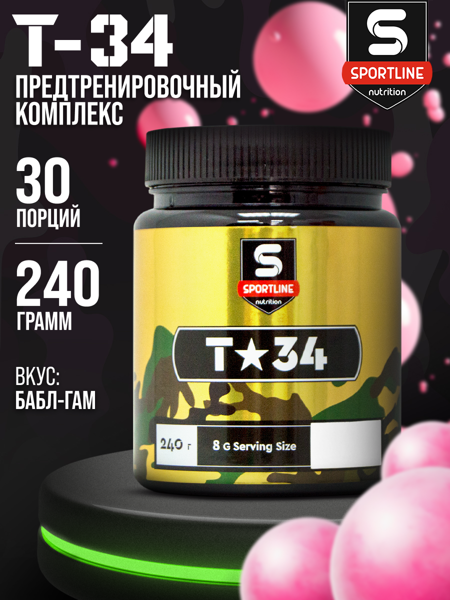 Предтренировочный комплекс SportLine Nutrition T-34, Bubble Gum, 240 гр.
