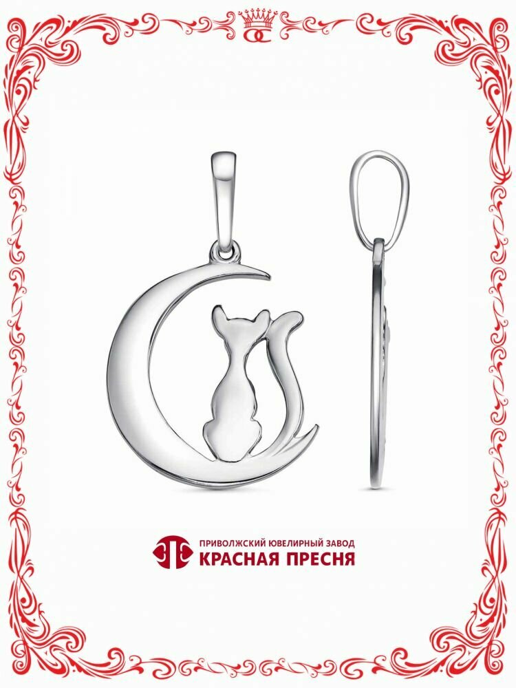 Подвеска, серебро, 925 проба