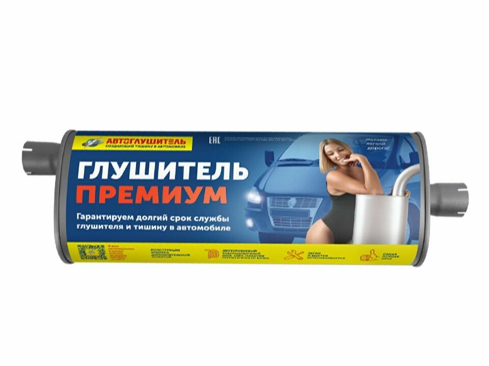 Глушитель основной 3302 2217 3307 Евро 3 Автоглушитель Премиум