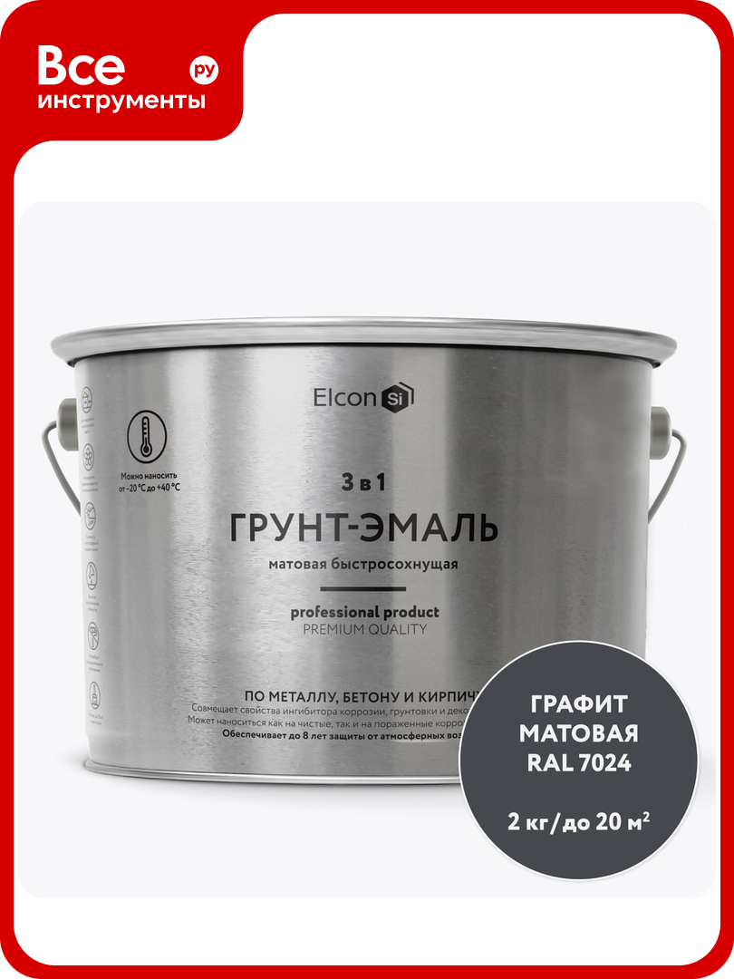 Грунт-эмаль 3 в1 Elcon графит RAL 7024, матовая, графит 2 кг 00-00463008