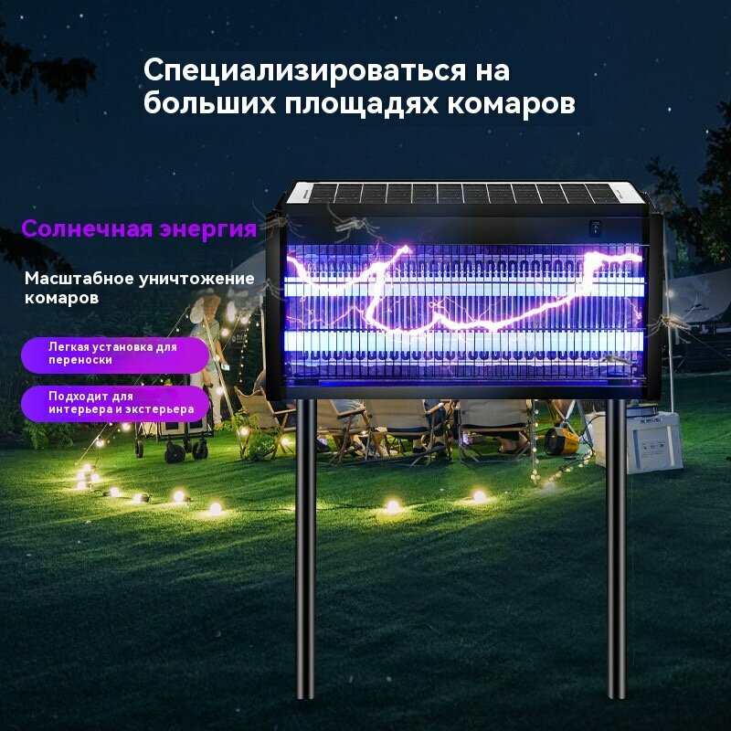 Напольная солнечная ловушка для комаров для дачи – заряжается днем, светит ночью-Для установки на пол