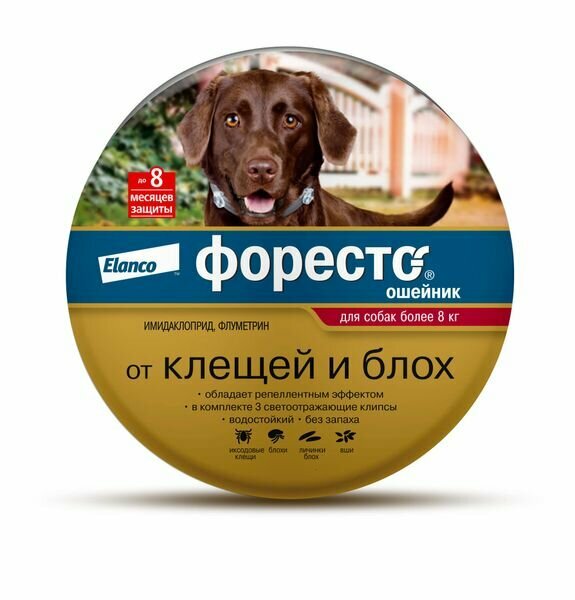Форесто ошейник от клещей и блох для собак весом более 8кг 70см