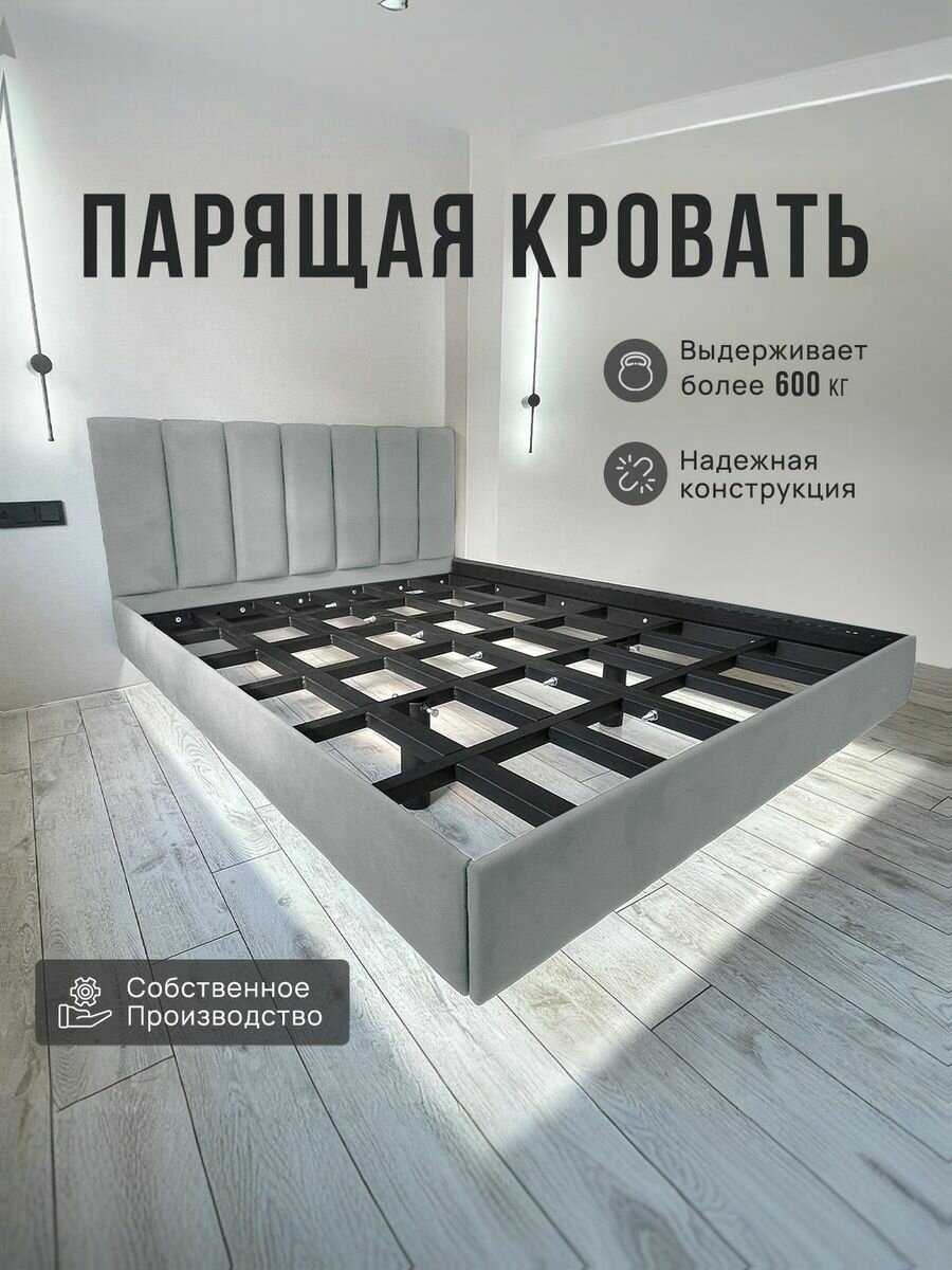 Парящая кровать Иремель 140х200 с изголовьем Дольки