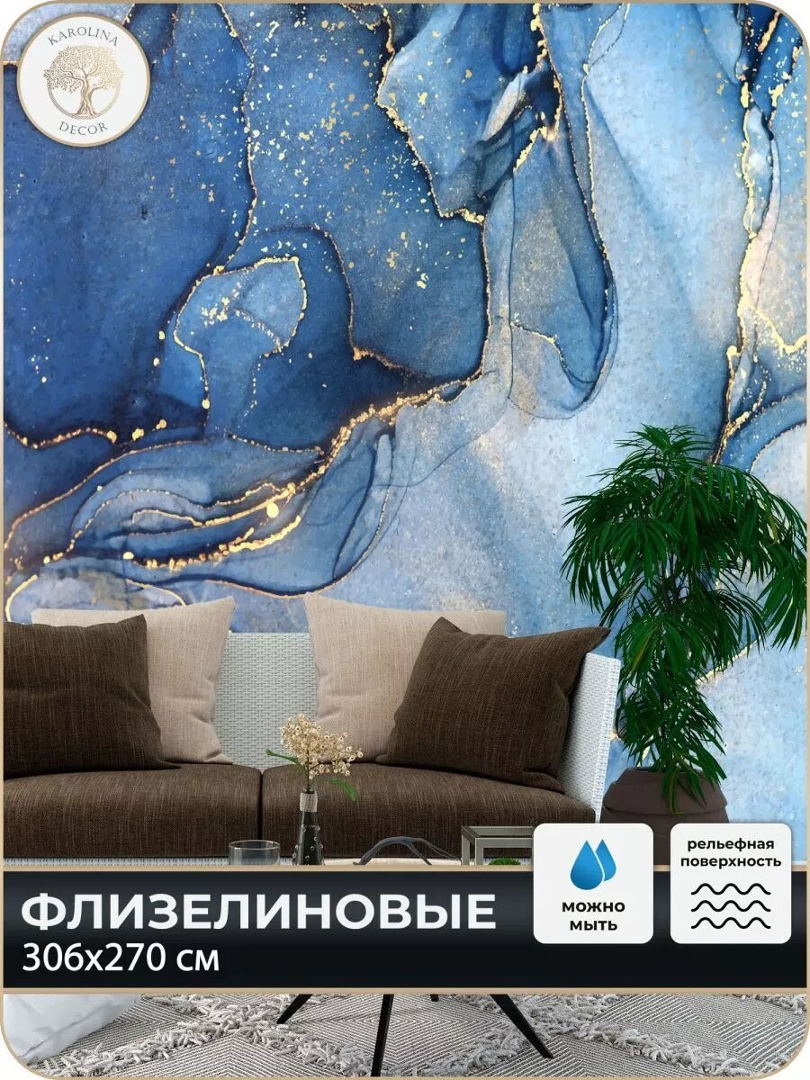 Фотообои Мрамор в детскую в спальню на кухню 300х270