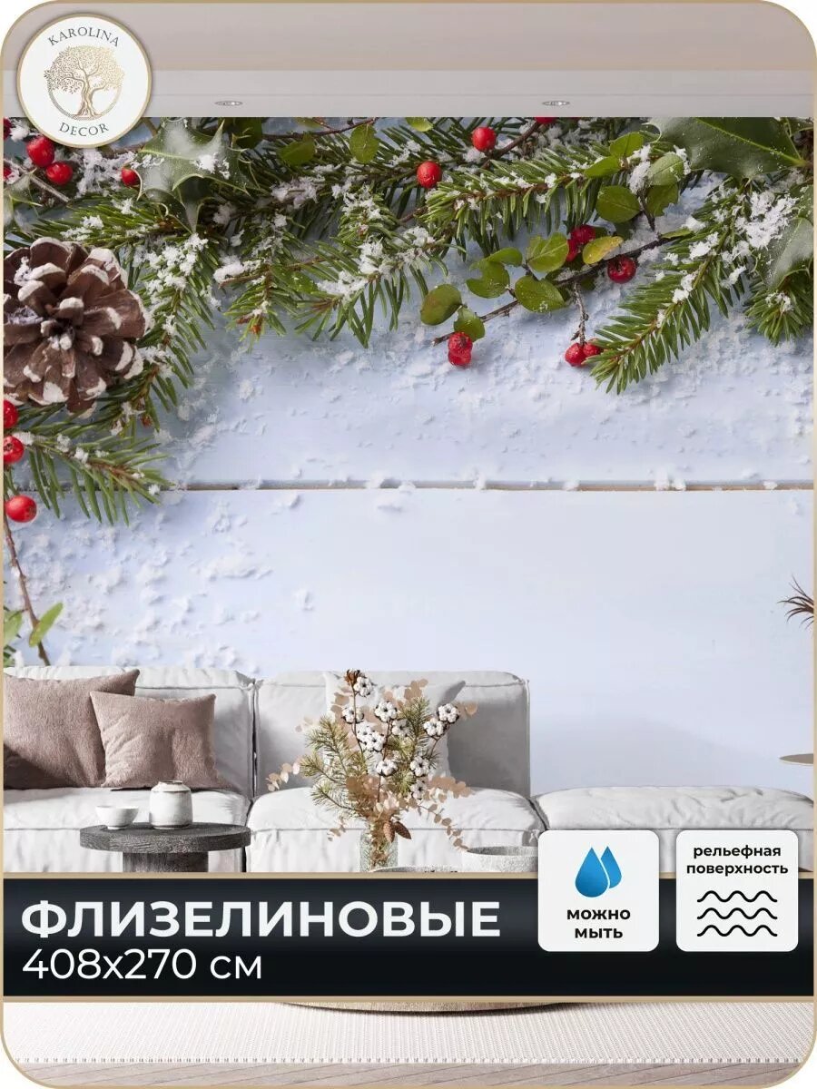 Фотообои Еловая Ветка в детскую в спальню на кухню 400х270