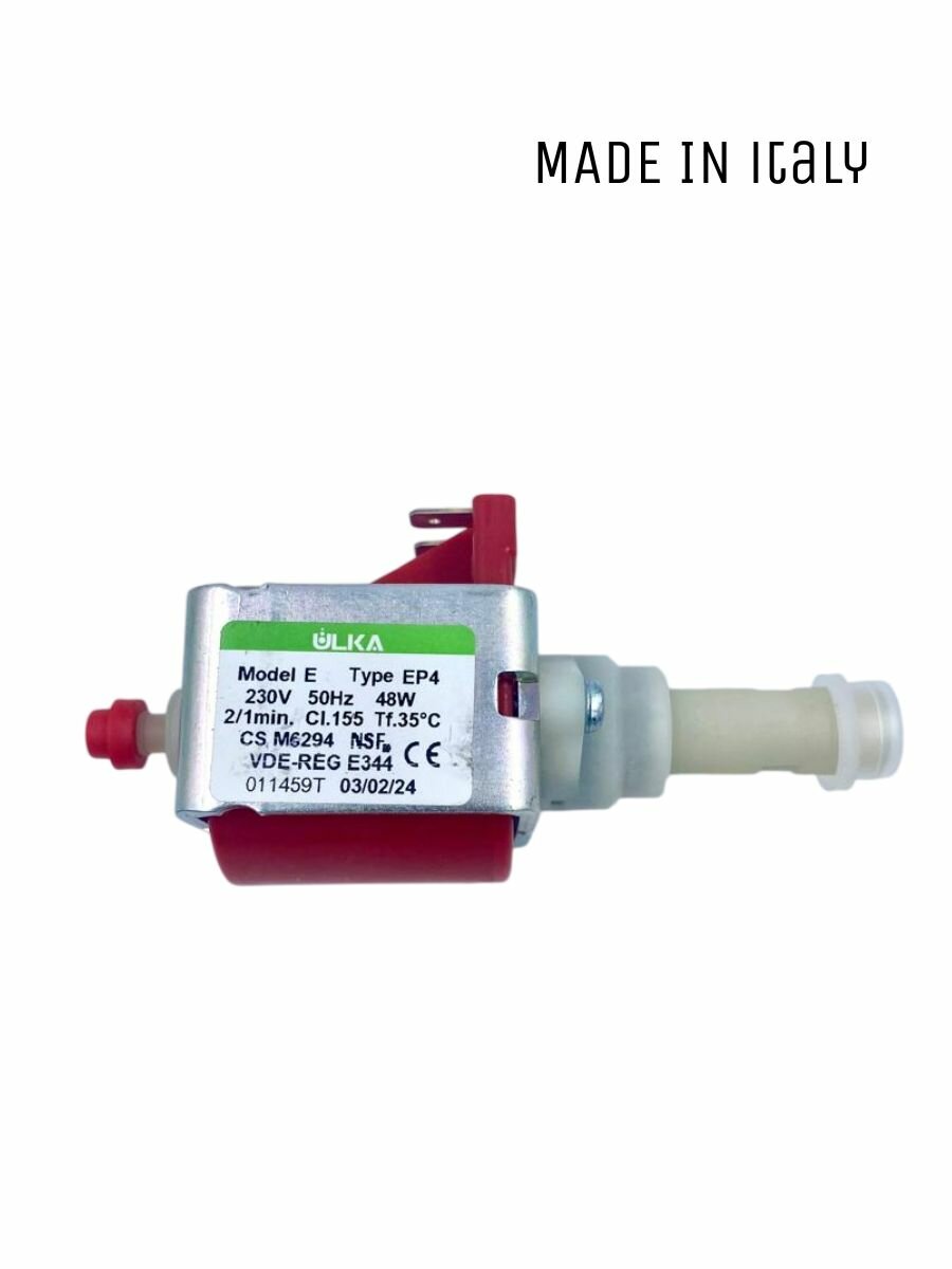 Насос / помпа ULKA EP4 48W 230V для кофемашин / кофеварок