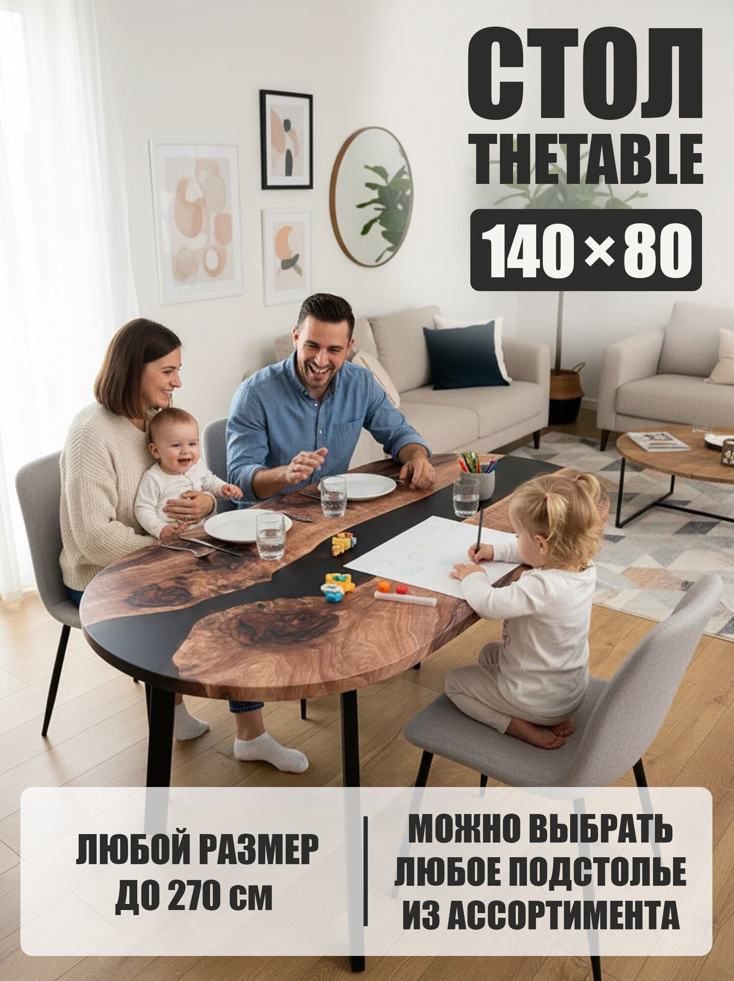 Стол кухонный обеденный овальный THETABLE•RU 140х80 см 3.12/4.1