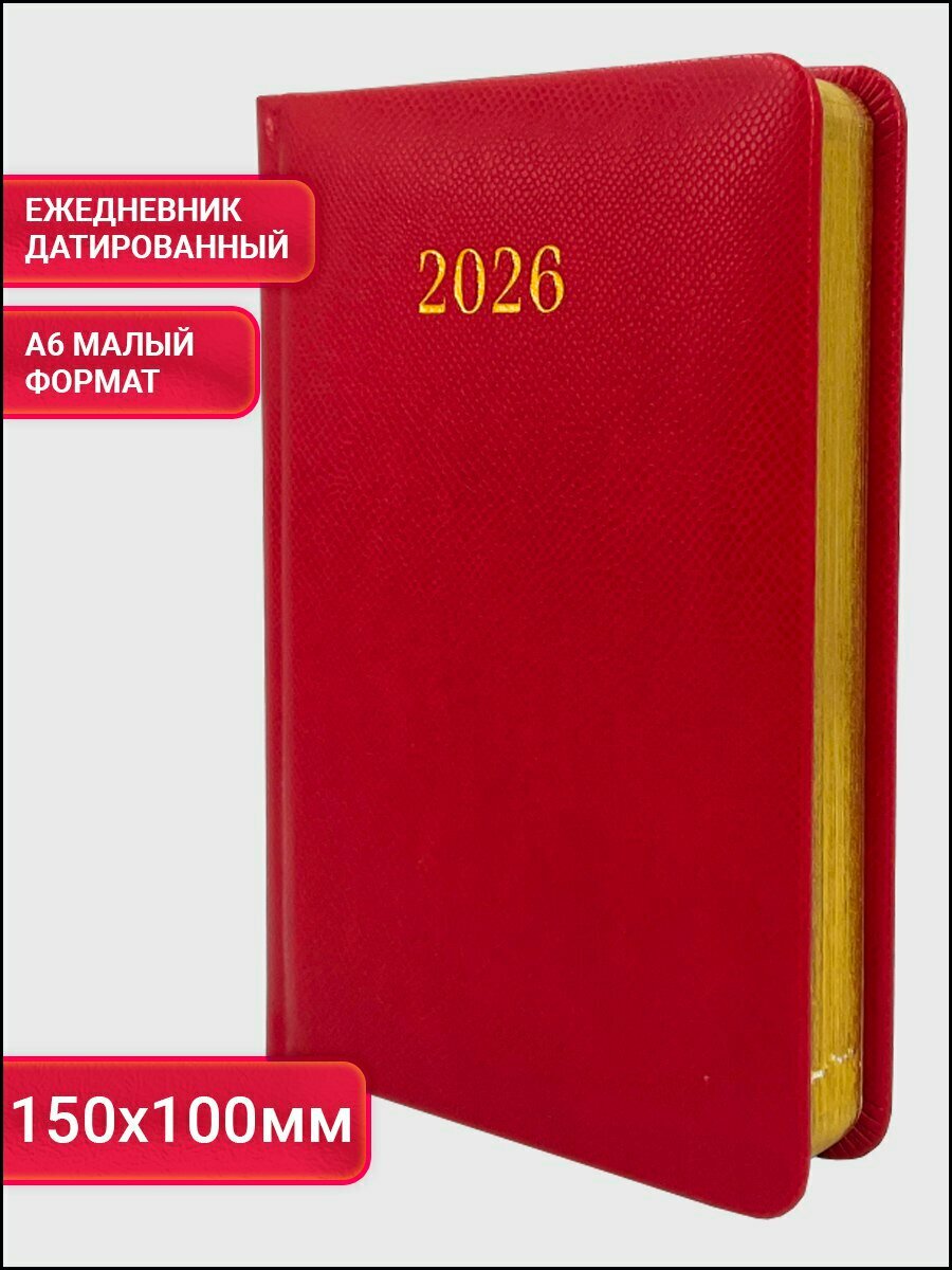 Ежедневник датированный на 2026 год AXLER, блокнот планер для записей, записная книжка, красная А6