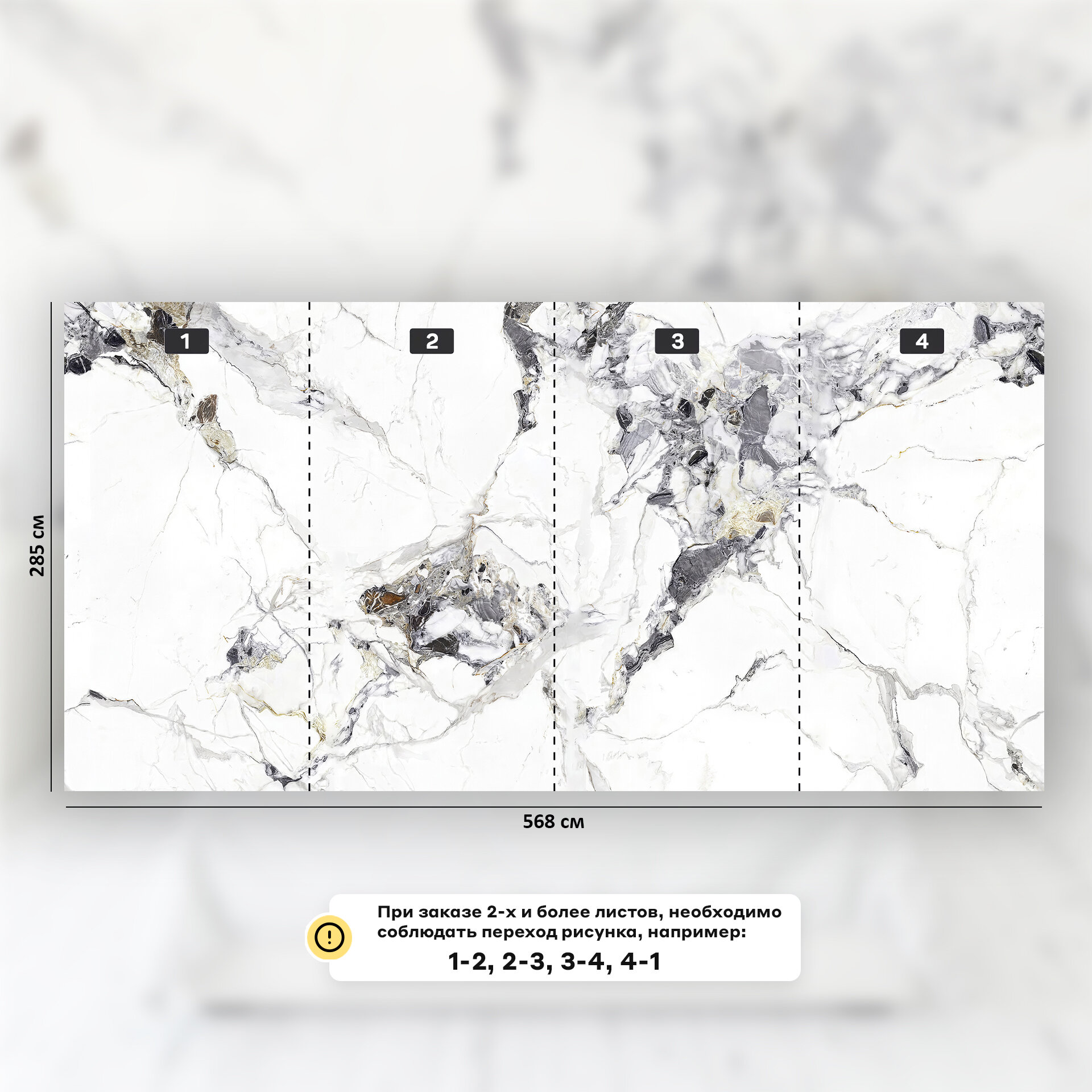 Гибкий мрамор "Негар" полотно №3; 1420х2850; 4,047 кв. м.