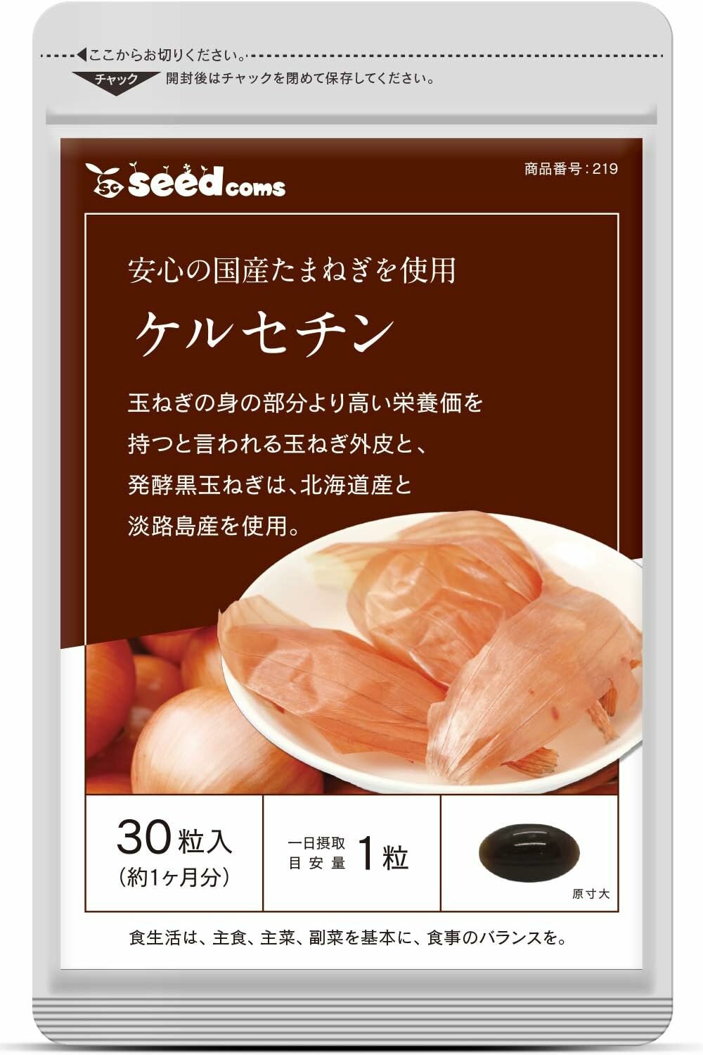 Комплекс SeedComs Quercetin Skin Onion, антиоксидант, 30 шт.
