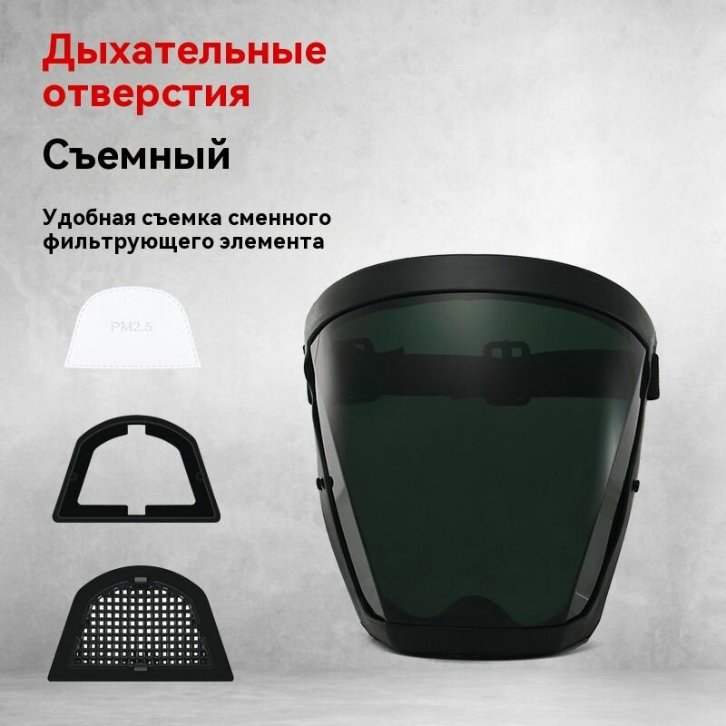 Щиток защитный