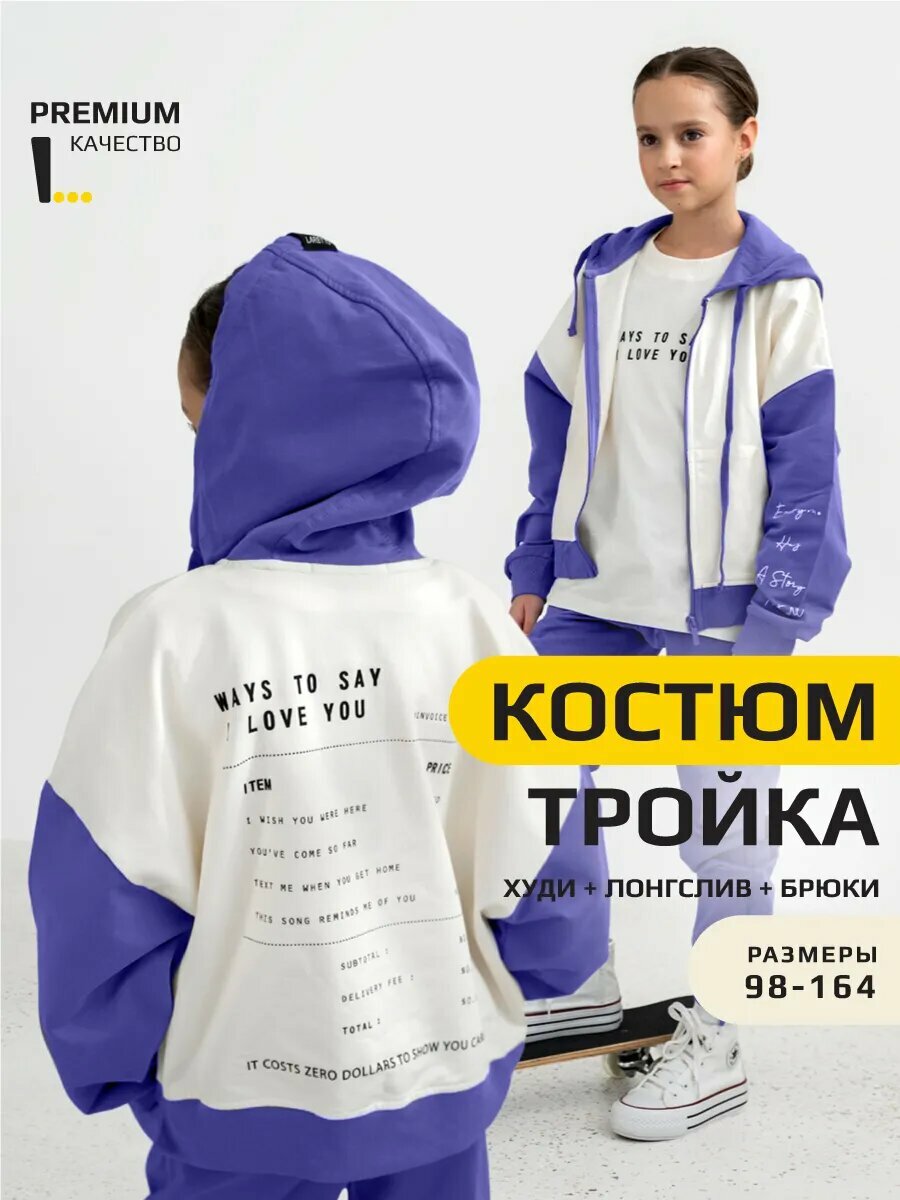 Комплект одежды Спорт