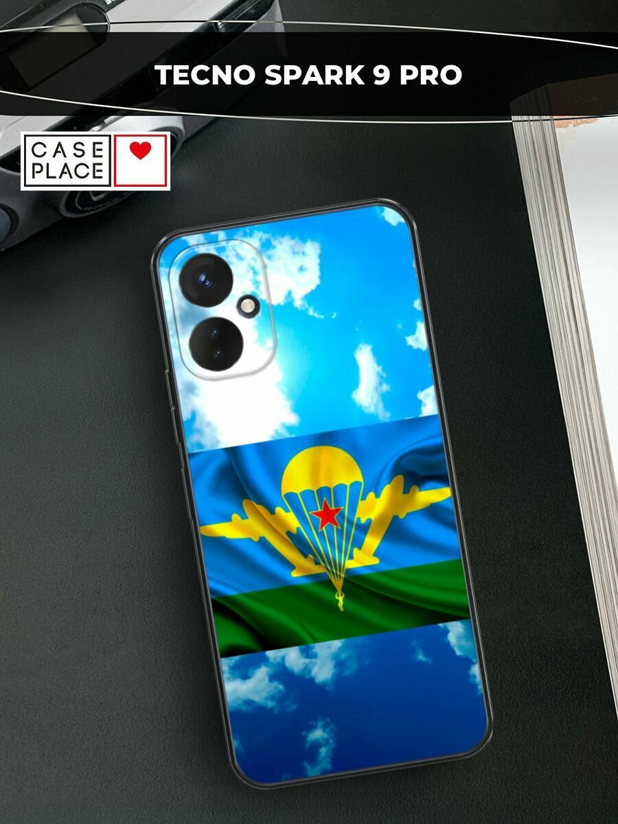 Чехол на Tecno Spark 9 Pro / Техно Спарк 9 Про с принтом "ВДВ флаг в небесах"