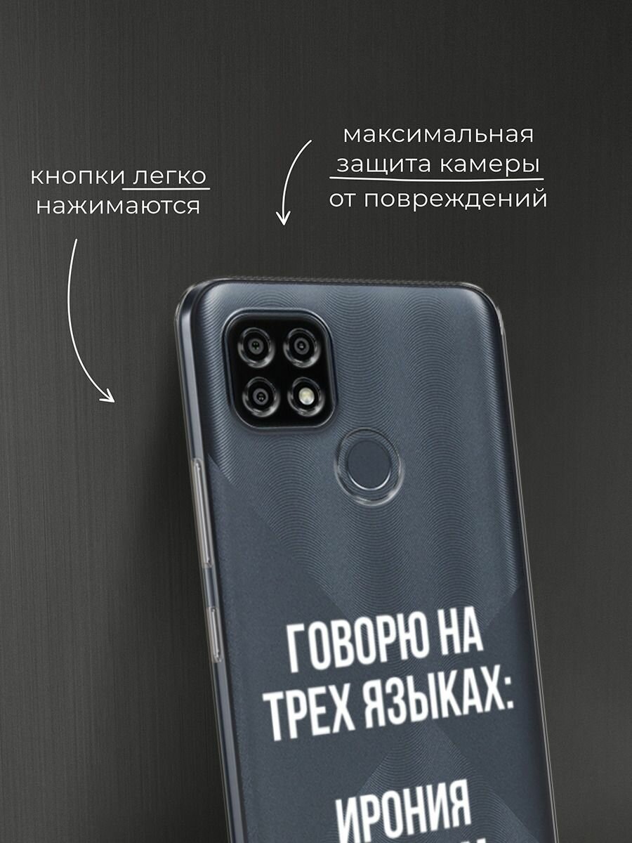 Чехол на Realme C21Y/C25Y / Реалми C21Y/C25Y с принтом "Мои языковые способности", прозрачный — фото 1