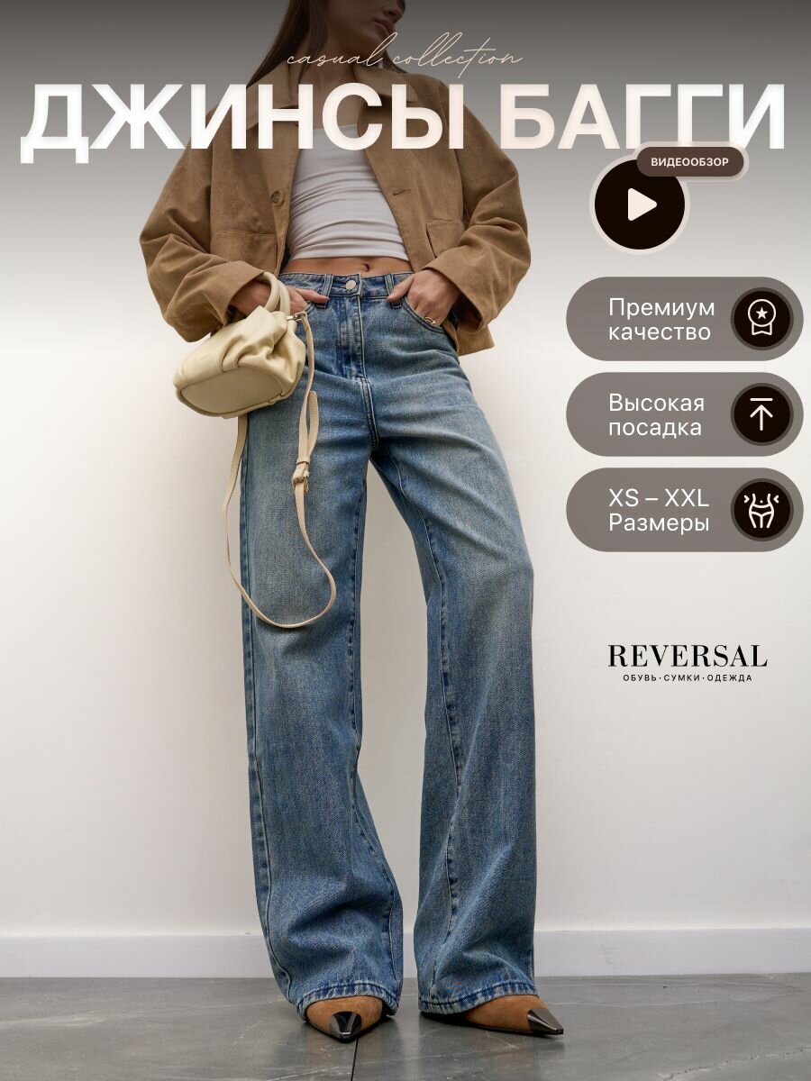 Джинсы трубы Осень-зима 2024 