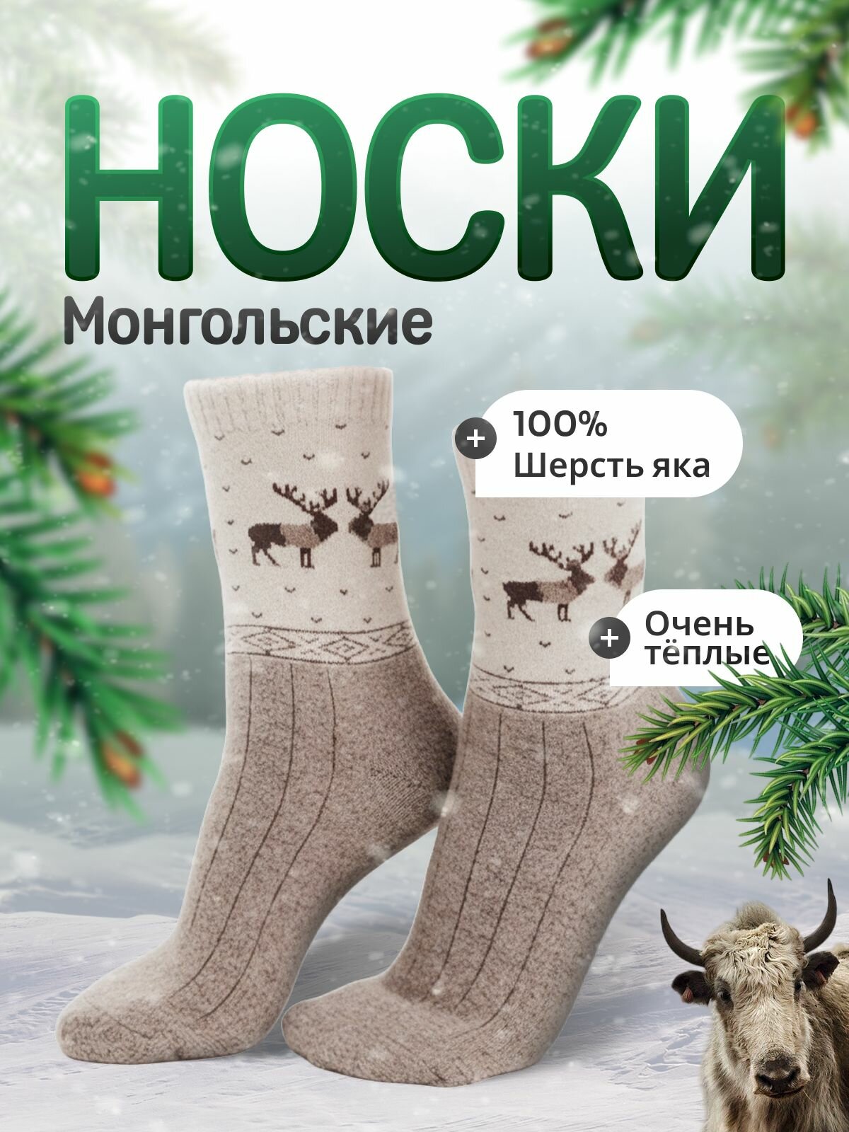 Носки спортивные