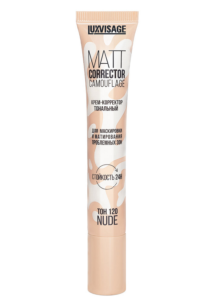 Luxvisage Matt Corrector Camouflage Крем-корректор тональный для лица "для маскировки и матирования проблемных зон" 20 г. №120 nude
