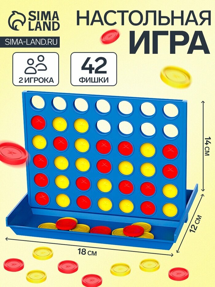 Настольная игра на логику «Звезда», четыре в ряд, поле 18.5×12.5 см