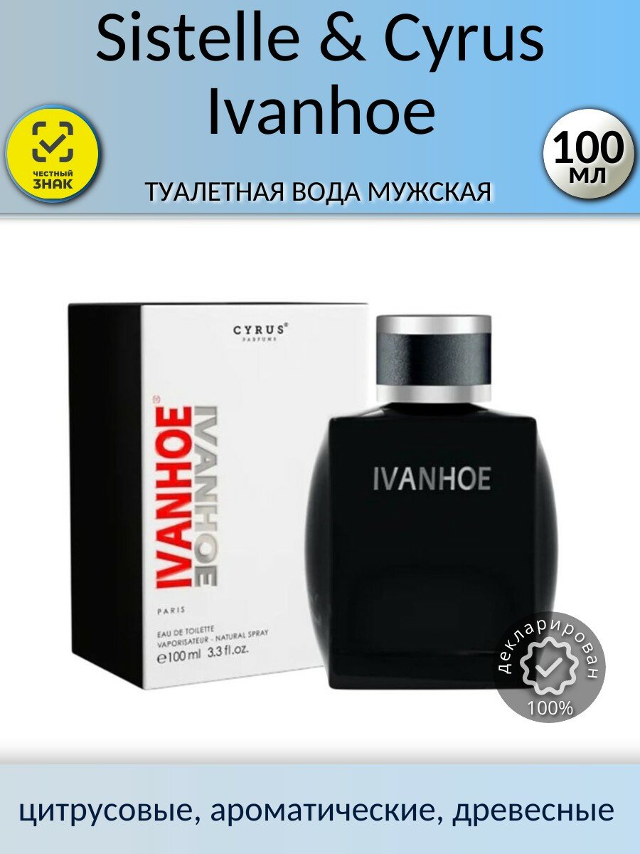Sistelle & Cyrus Parfums Ivanhoe Туалетная вода Мужская 100мл цитрусовый древесный аромат