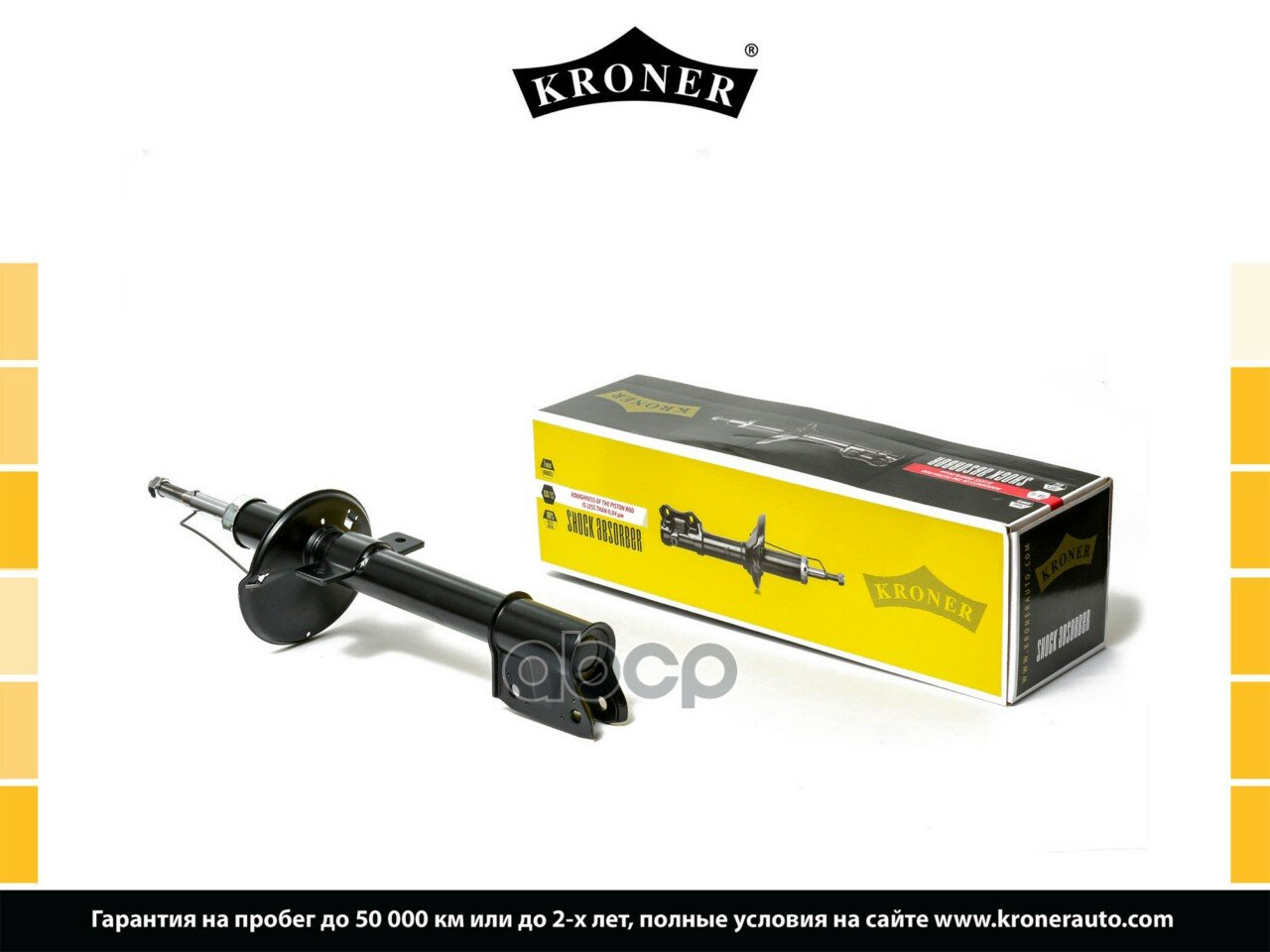 Амортизатор RENAULT DUSTER (10-) (задн.) ГАЗ (K3529091G) KRONER Kroner арт. K3529091G