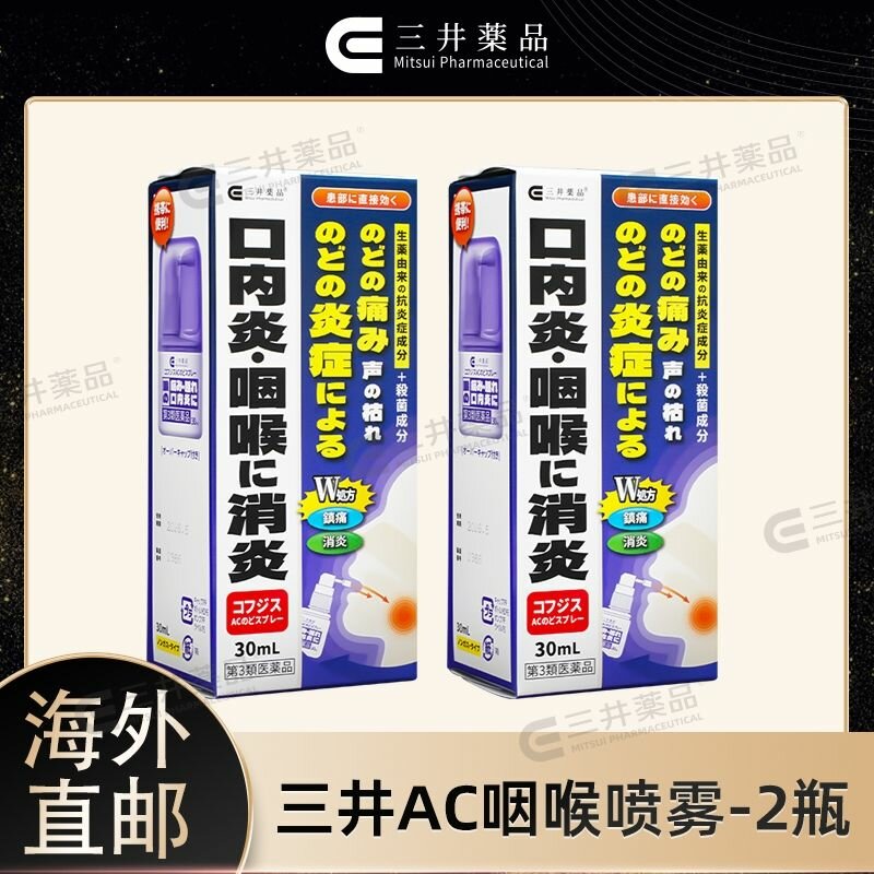 Спрей для горла Mitsui Pharmaceutical Japan AC с мятой и ромашкой для лечения боли в горле, отека, сухости, воспаления полости рта и хриплого голоса
