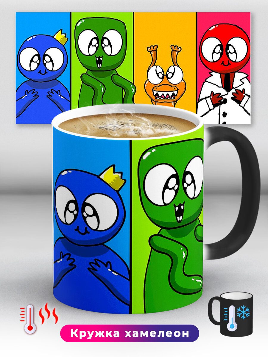 Кружка хамелеон Радужные Друзья Ого! Roblox Роблокс Rainbow