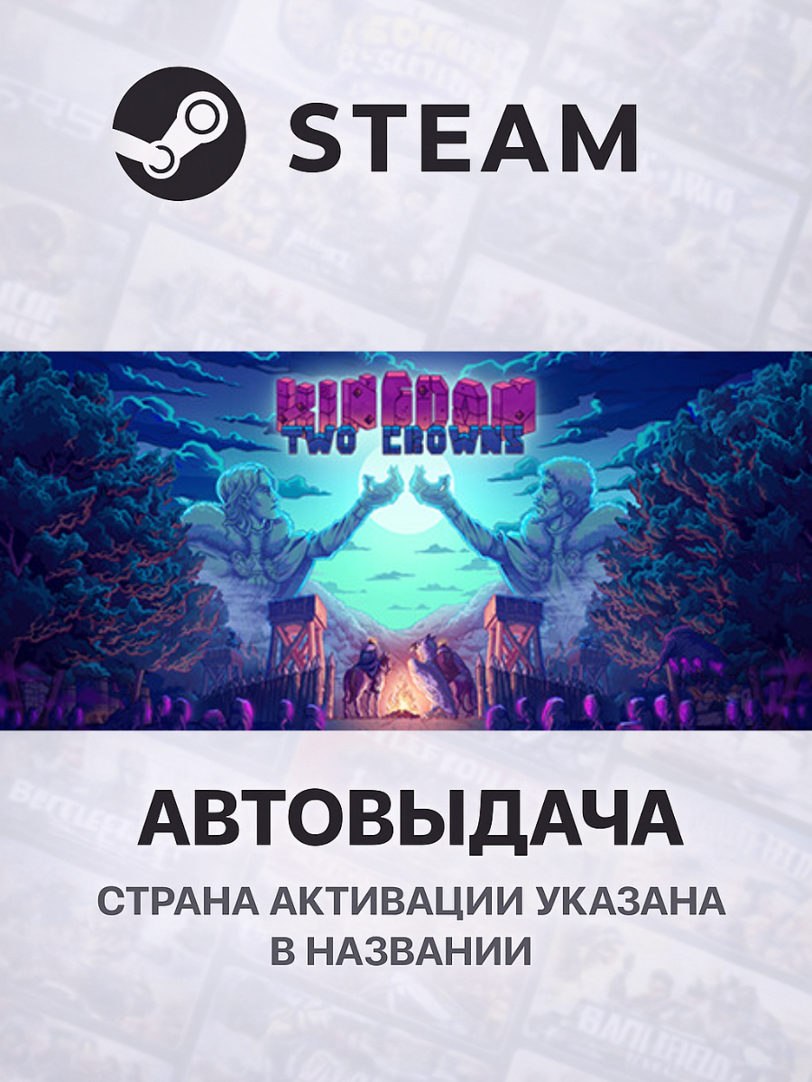 Kingdom Two Crowns для PC/ПК, Steam Gift, Steam Deck, Россия