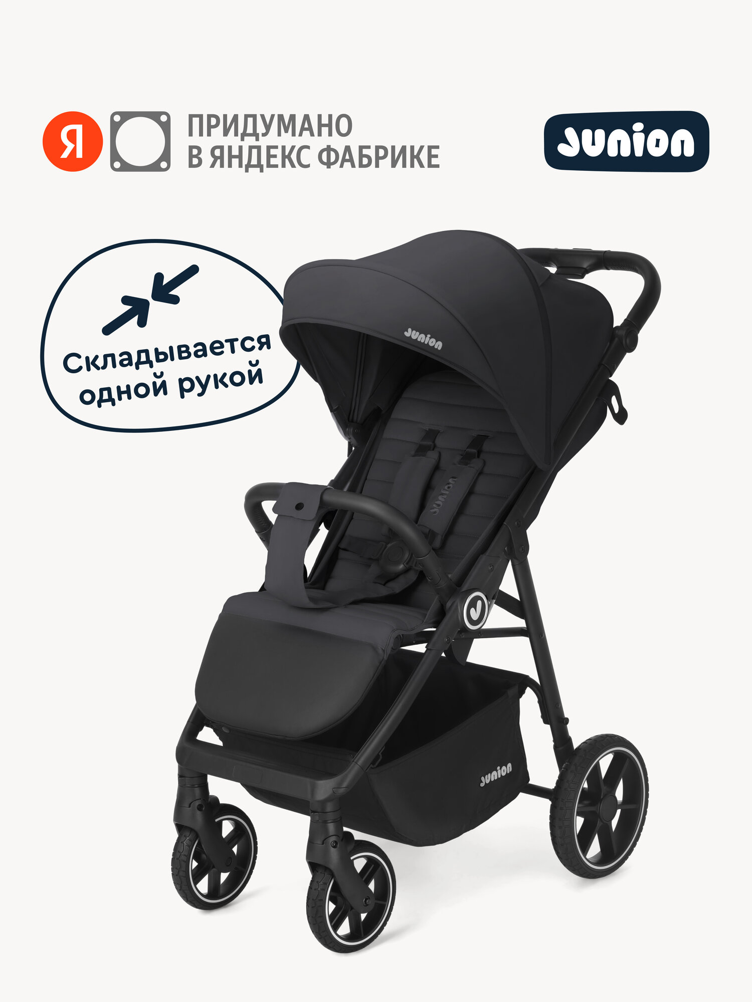 Коляска прогулочная детская всесезонная Junion Fasti, цвет черный