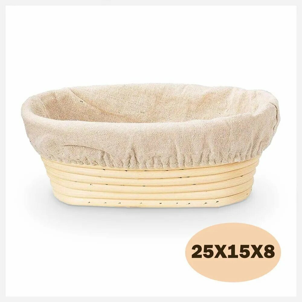 Корзина для расстойки хлеба длина 25 см, ширина 15 см,