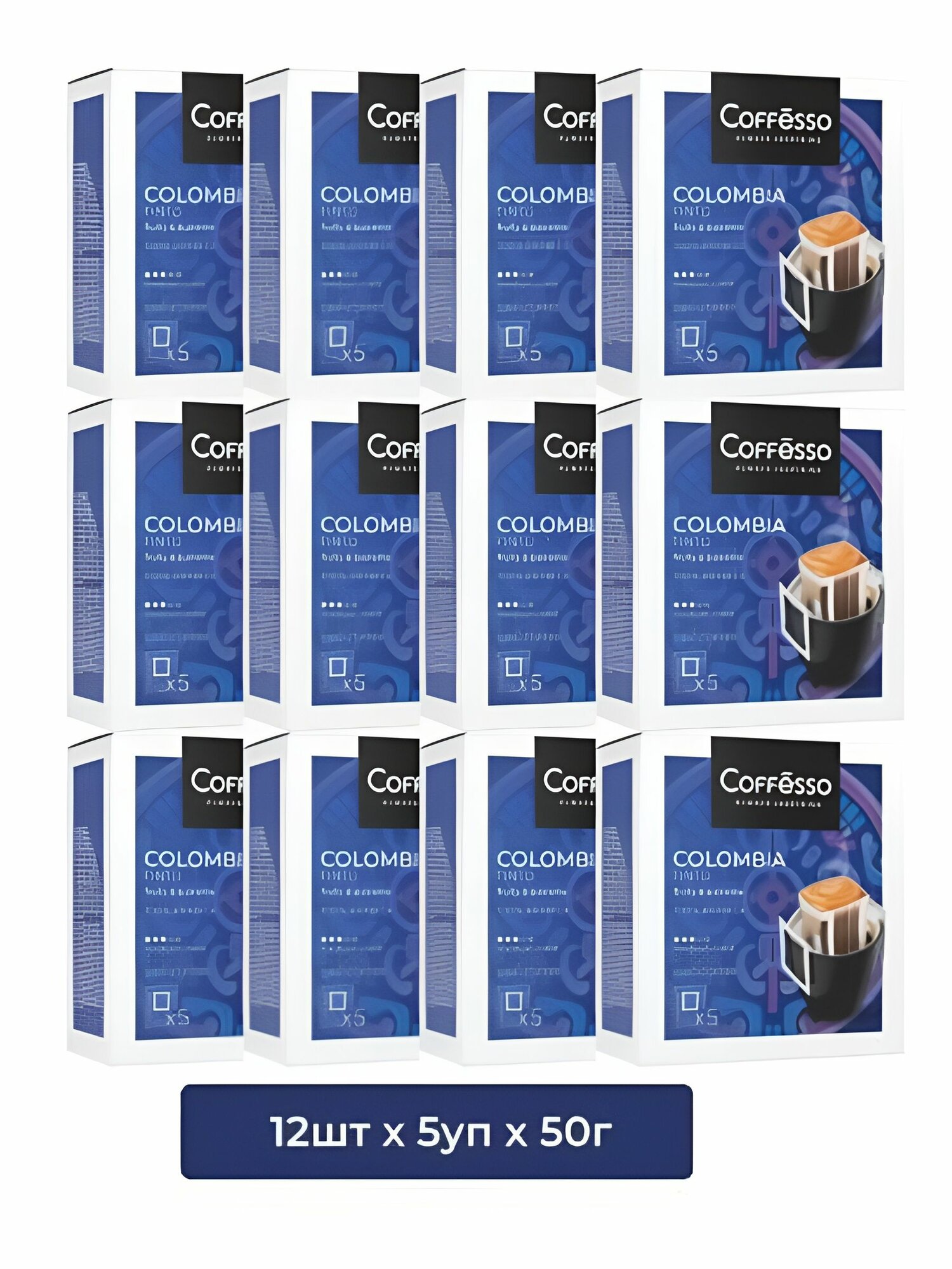 Кофе Coffesso Colombia Tinto 5 дрип-пакетов с молотым кофе, 50г. Набор 12 шт.