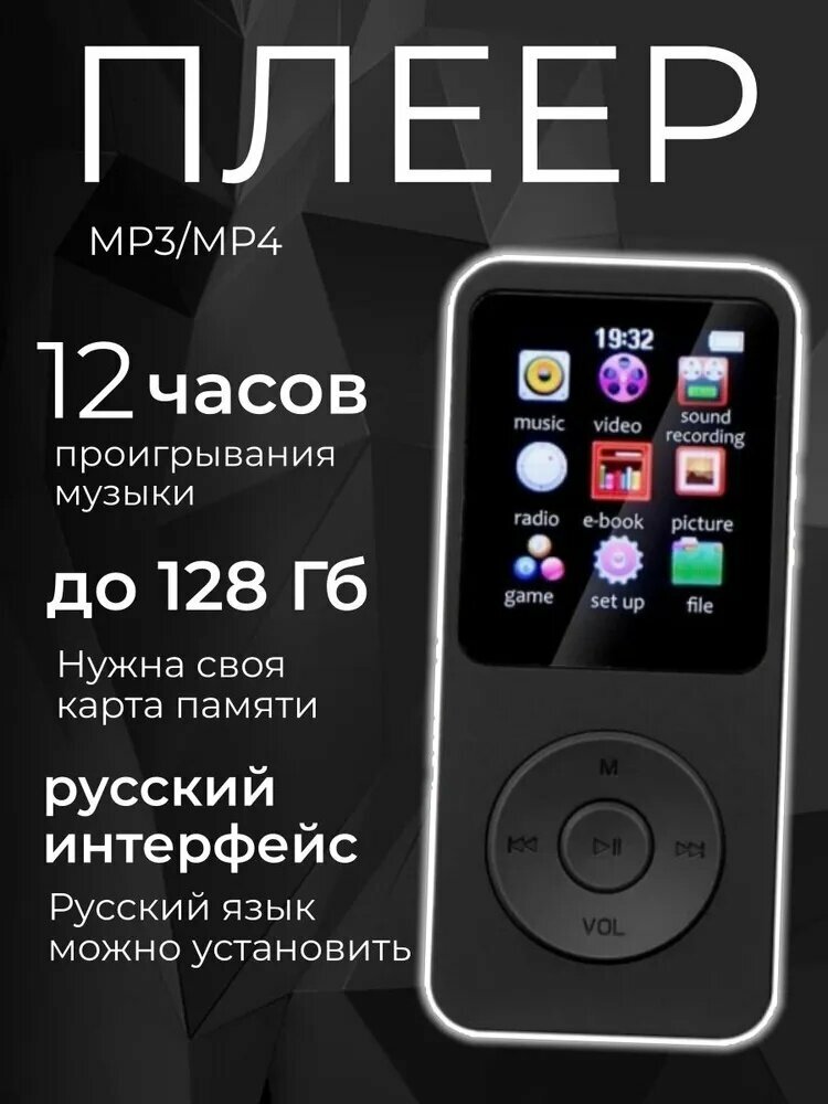 Meteai MP3-плеер 128 ГБ, черный