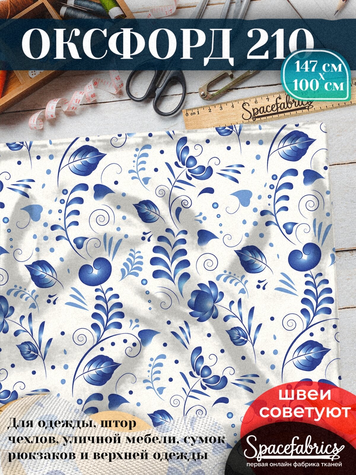 Курточная ткань для шитья Oxford 210D WR PU, 95 г/м , отрез 148х100 см, уличная, с рисунком