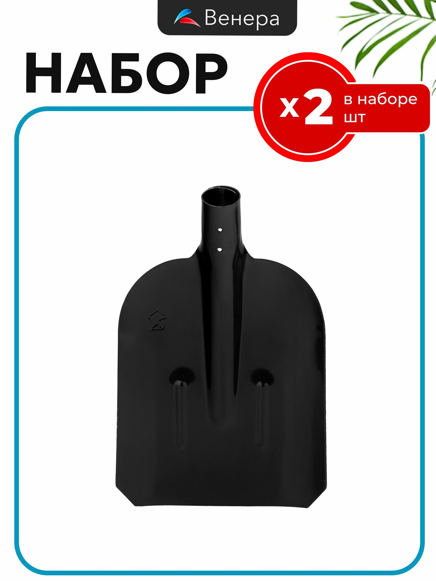 Набор 2 шт лопата совковая, 230х280 мм, ребра жесткости, без черенка, Сибртех