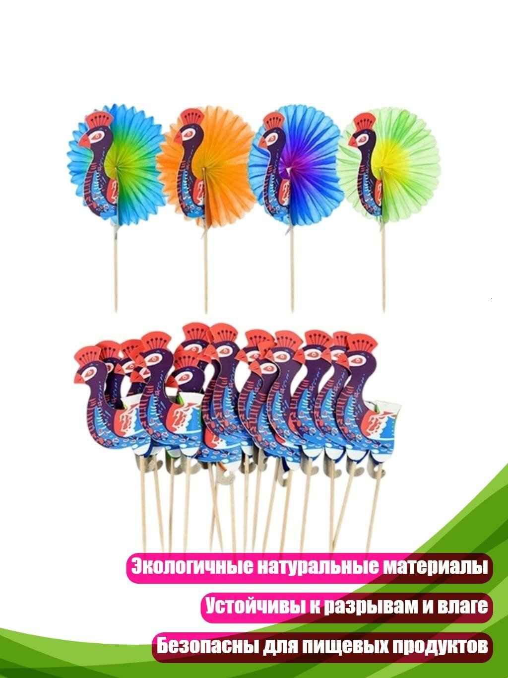 50 шт. тропических бумажных зонтиков для напитков, Красочный павлиний зиг