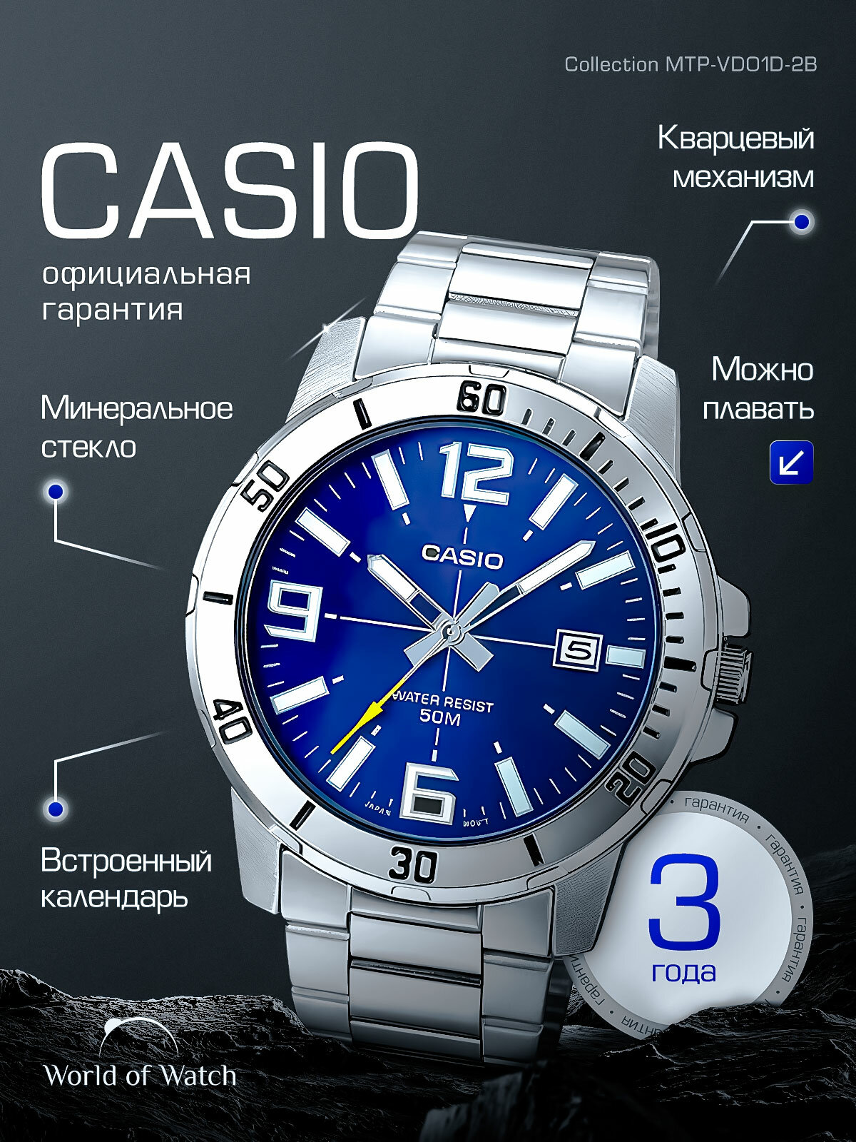 Наручные часы CASIO Collection, серебряный