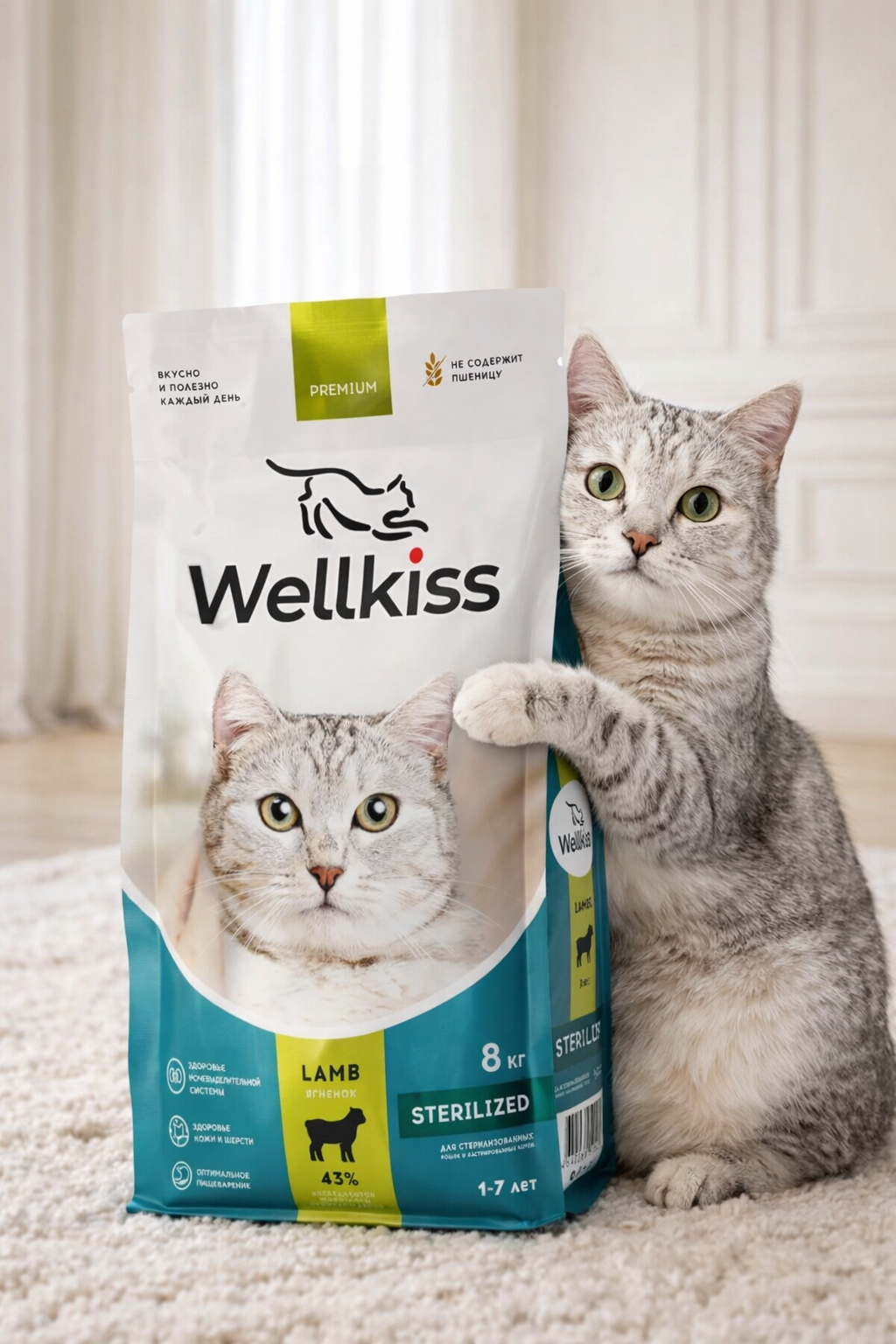 Корм сухой Wellkiss Sterilised, для кастрированных кошек, с ягненком, 8 кг