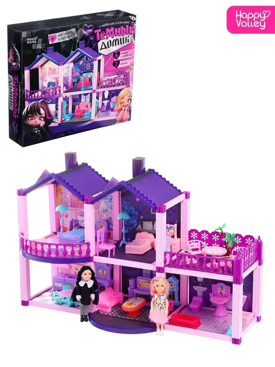 Кукольный дом 2 куклы, мебель, аксессуары