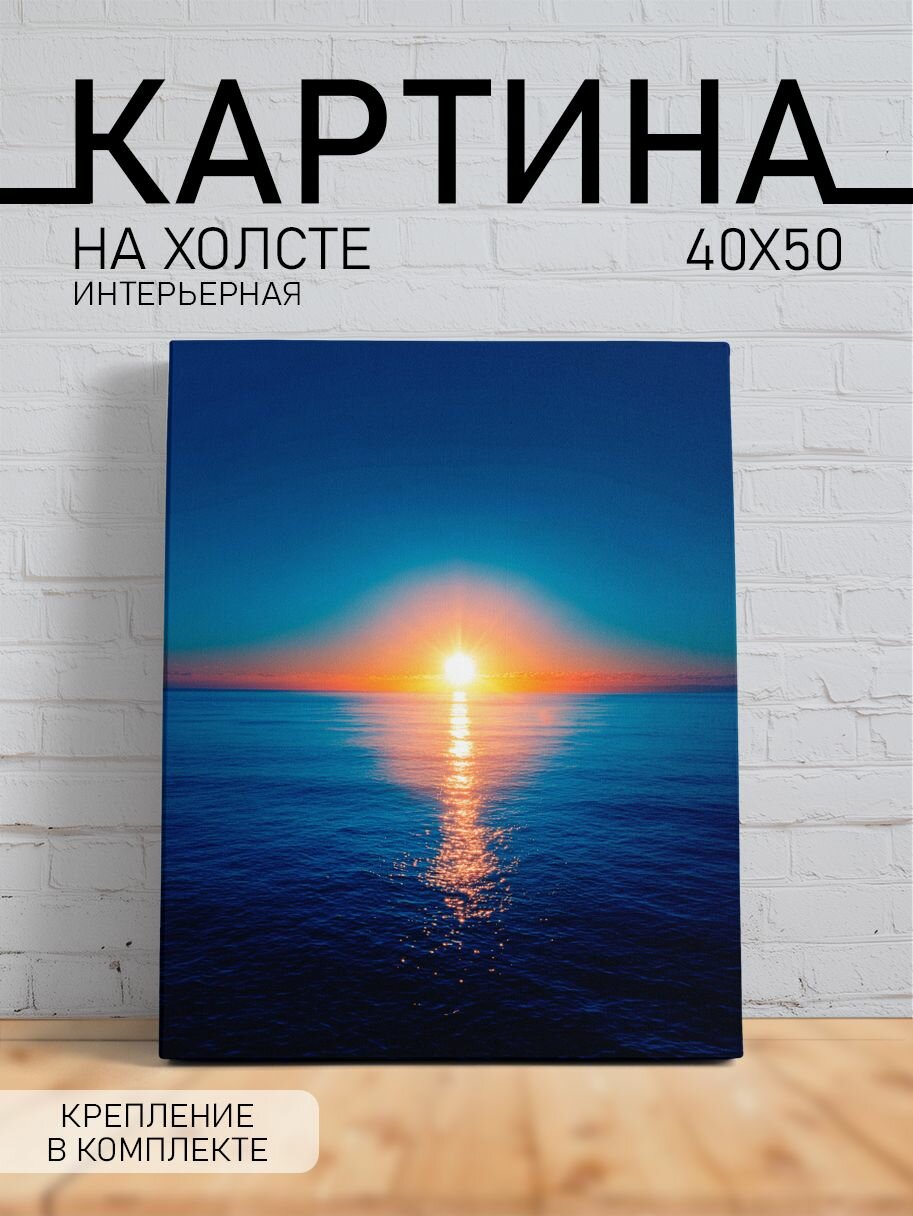 Картина на стену для интерьера на холсте с подрамником "Природа. Озеро. Закат", 40х50 см