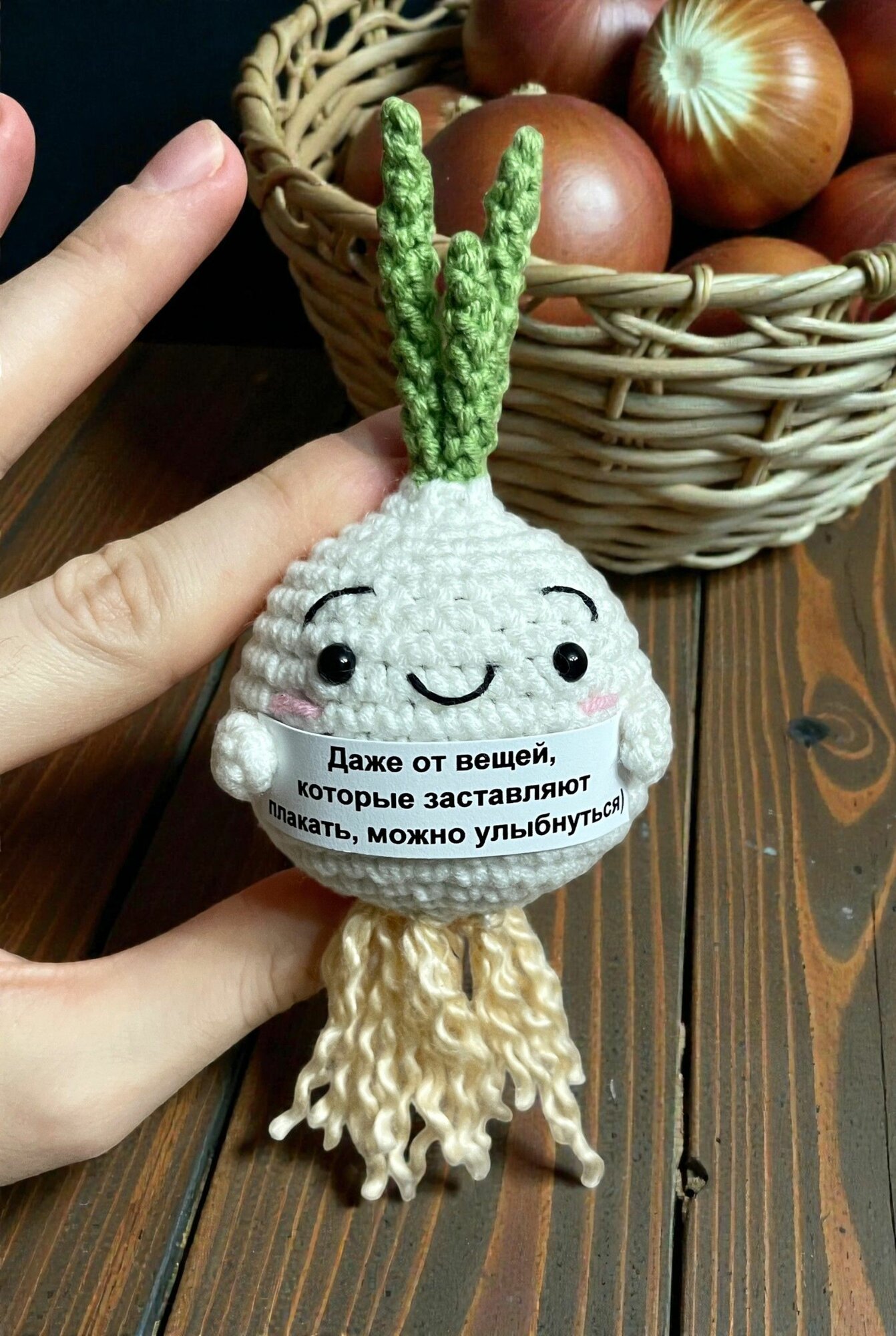 Позитивный лук Вязаная сувенирная игрушка с табличкой