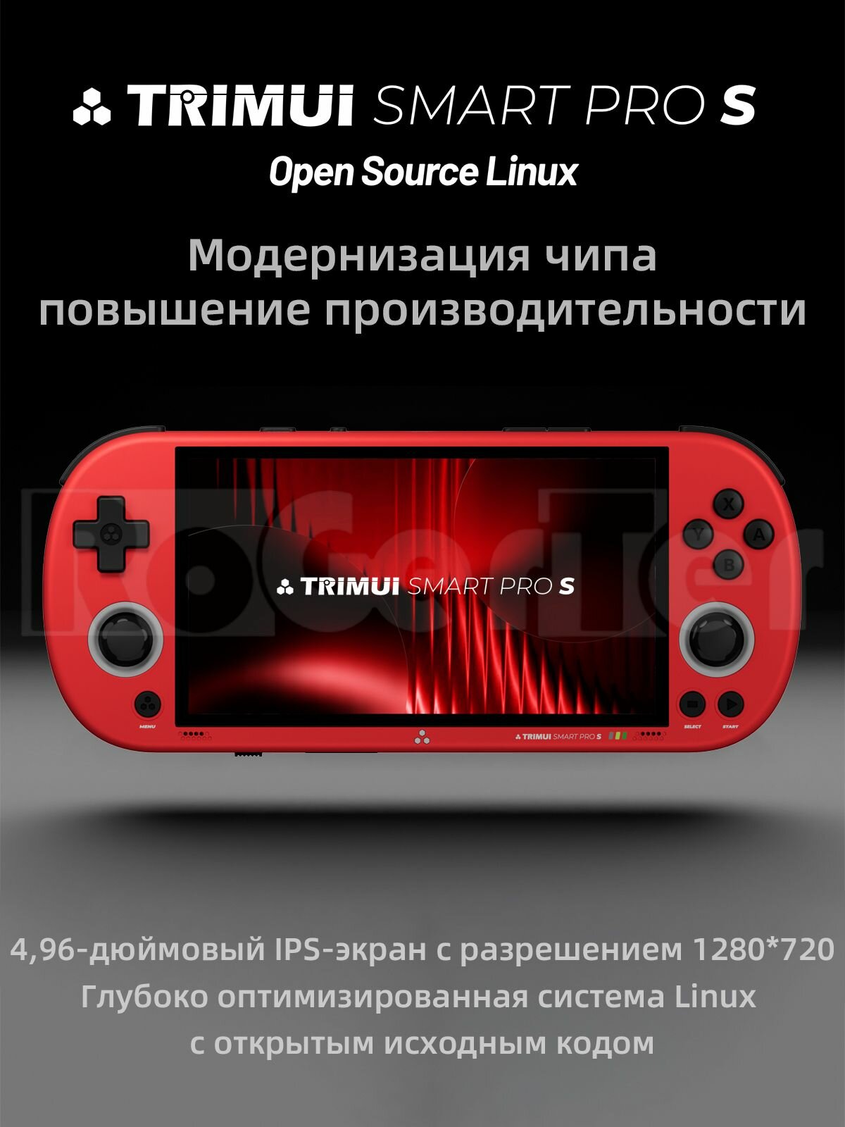 TRIMUI Smart Pro S (TG5050) Портативная аркадная игровая консоль в ретро-дизайне