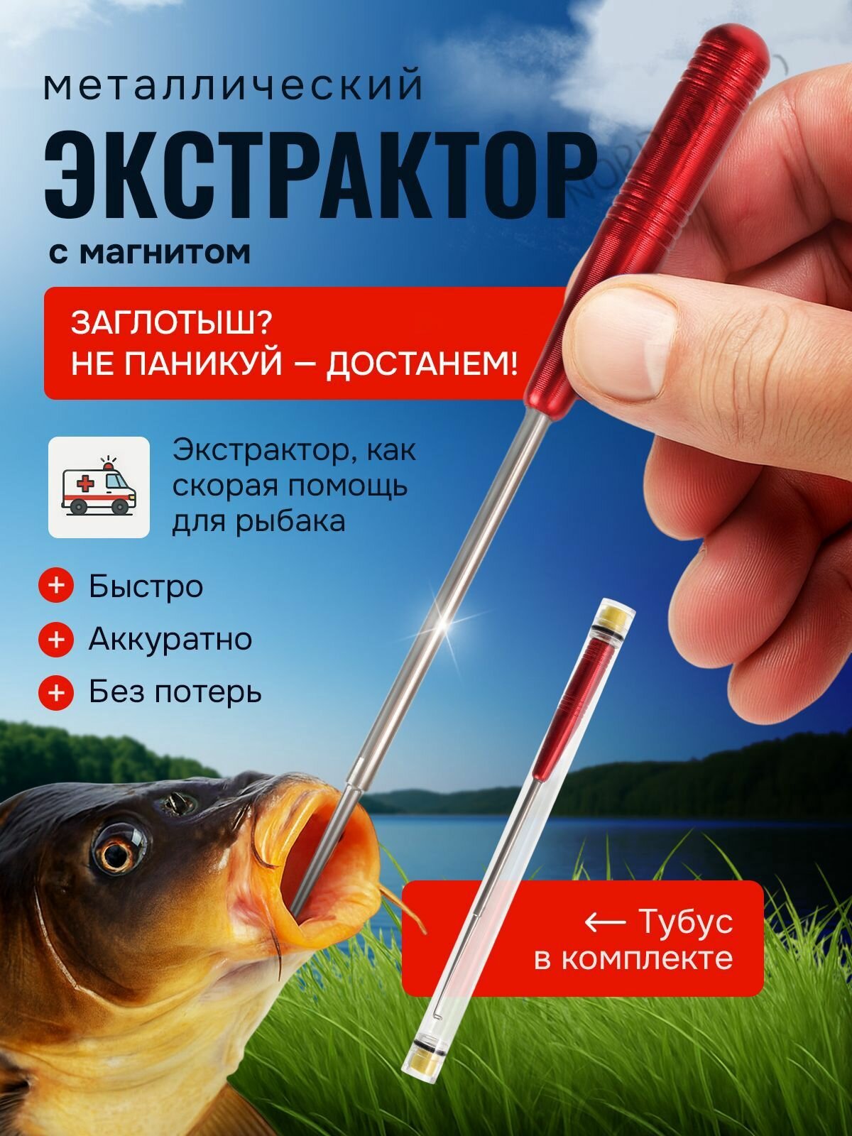 Аксессуары и оснастка для рыбалки