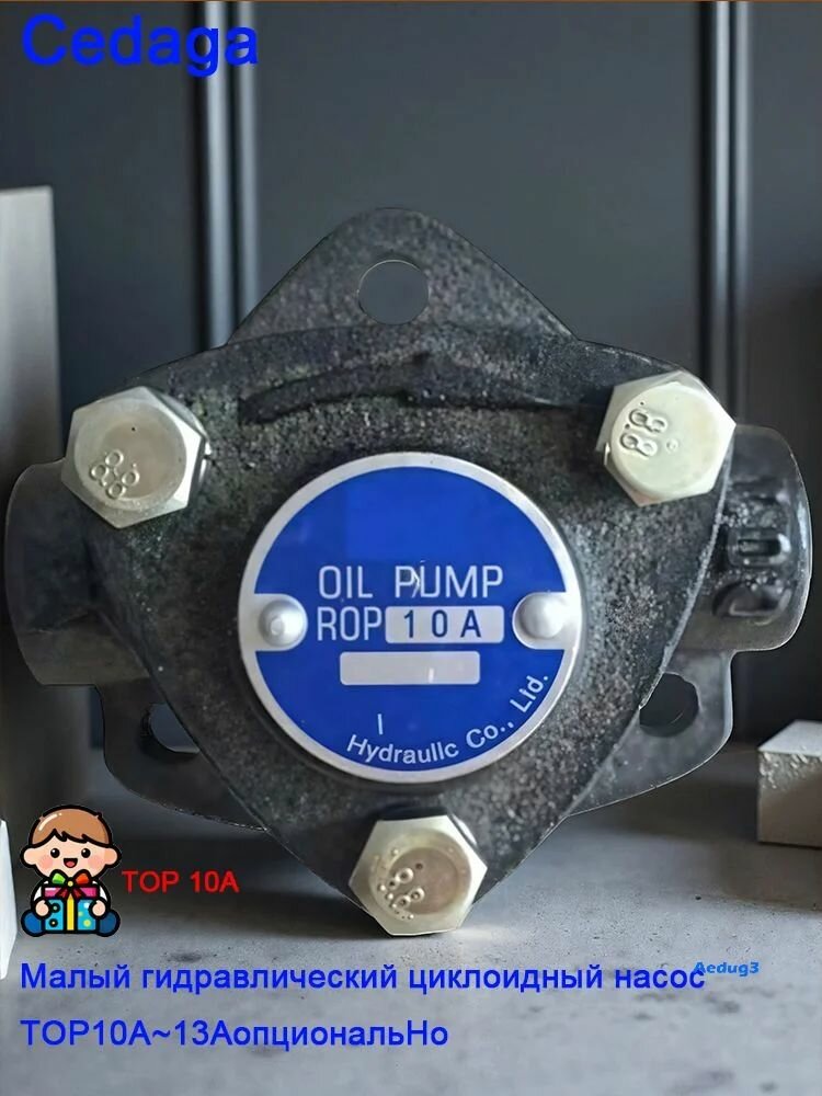 Насос Для Подачи Топлива, Масла, Солярки В Печь. Насос Top TOP-10A Чёрный