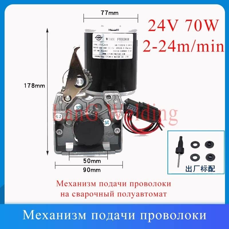 Универсанный Высокая мощность, 70вт Механизм подачи проволоки на сварочный полуавтомат MIG/ аксессуары для сварки SSJ-15KG