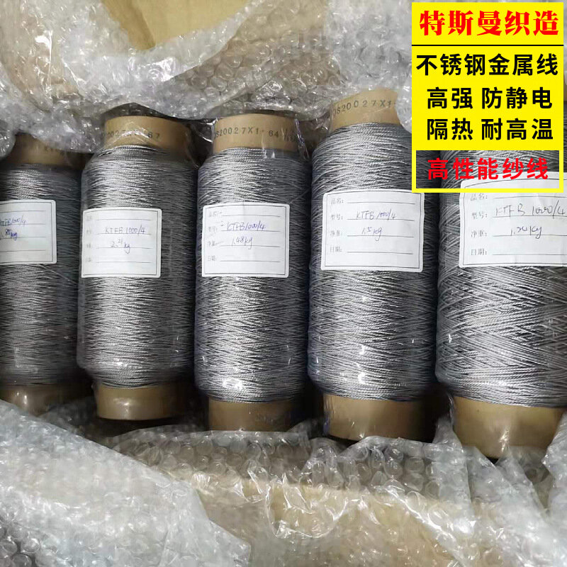 Производитель оптовой пряжи 316L из нержавеющей стали, металлическая нить, устойчивая к высоким температурам, проводящая швейная нить, устойчивая к высоким температурам для ткачества
