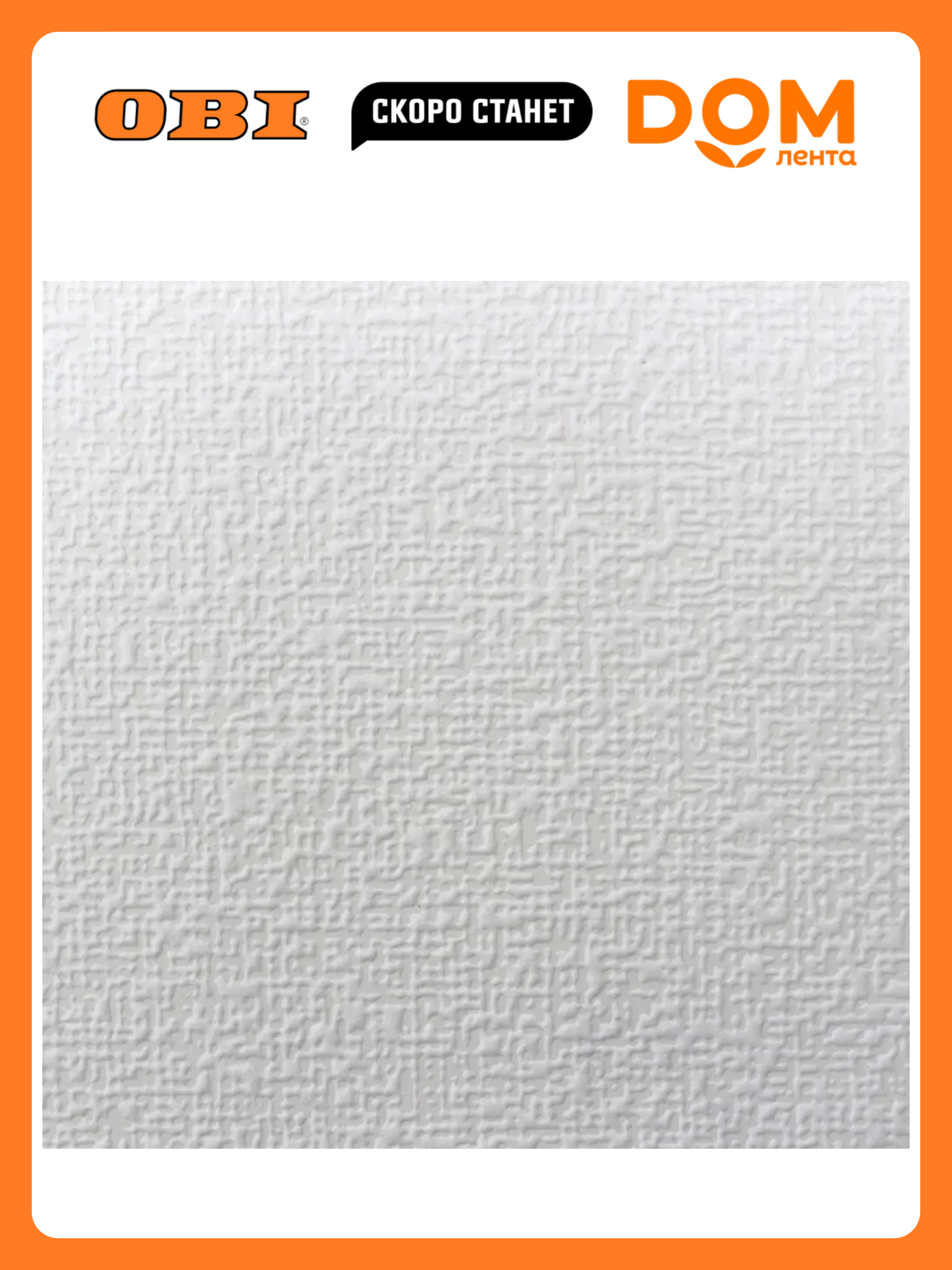 Флизелиновые обои под покраску ERISMANN Defender 2801-1 белые 1,06х25 м