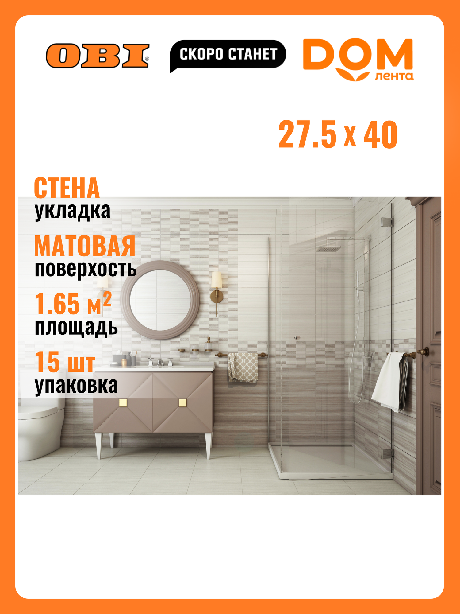 Плитка Керамин "Нидвуд", серая, 40x27,5 см, матовая, для стен, 15шт