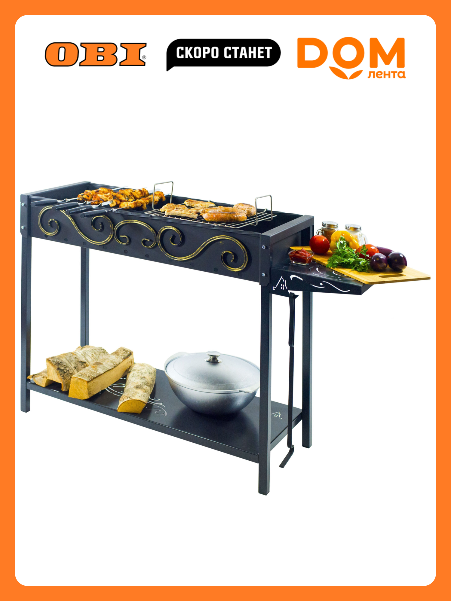 Мангал стационарный Садко 112х36х80 см