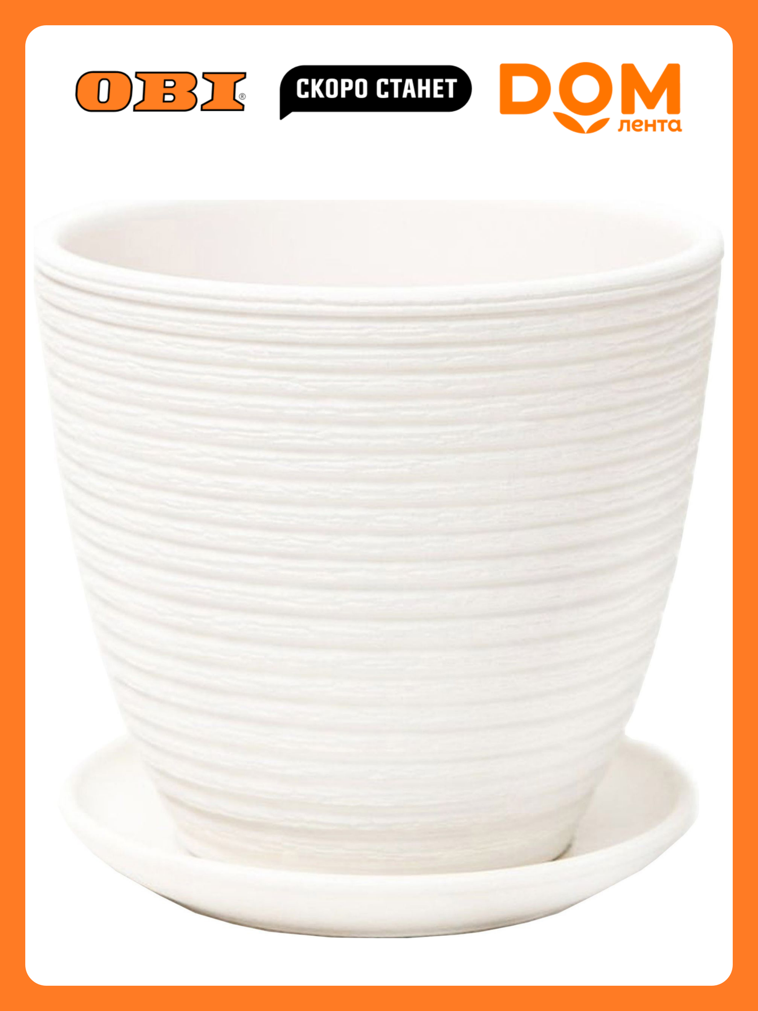 Горшок для цветов керамика белый d15 см, h13.5 см с поддоном дренажное отверстие настольный