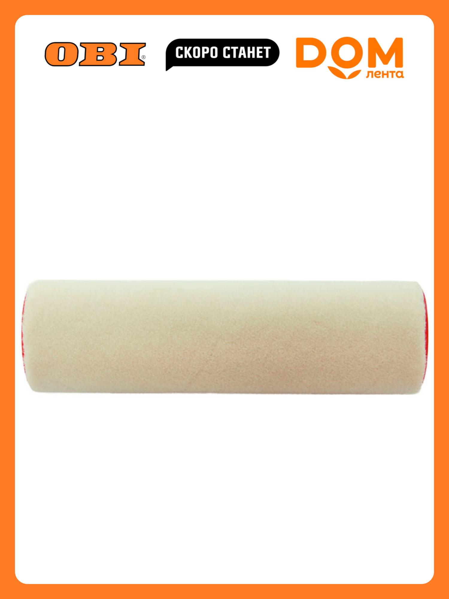 Малярный валик TOOLBERG, велюр, 4/48/180 мм, высота ворса 4 мм, белый