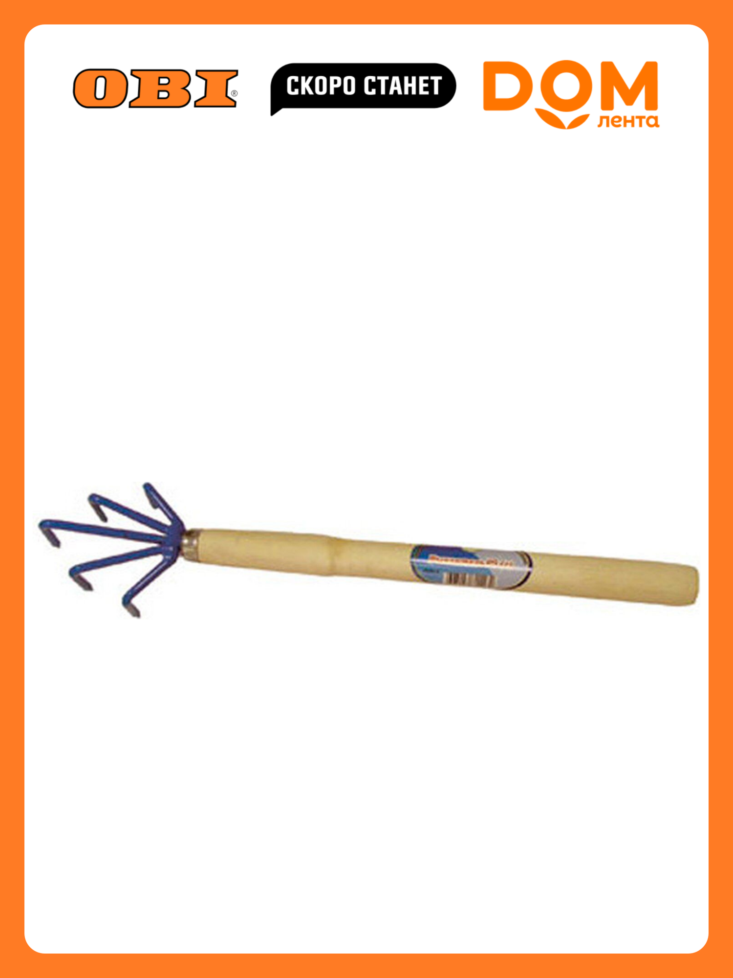 Культиватор Инструм-Агро Р-5с, с зубцами, 70мм, 5 зубьев, дерево/металл